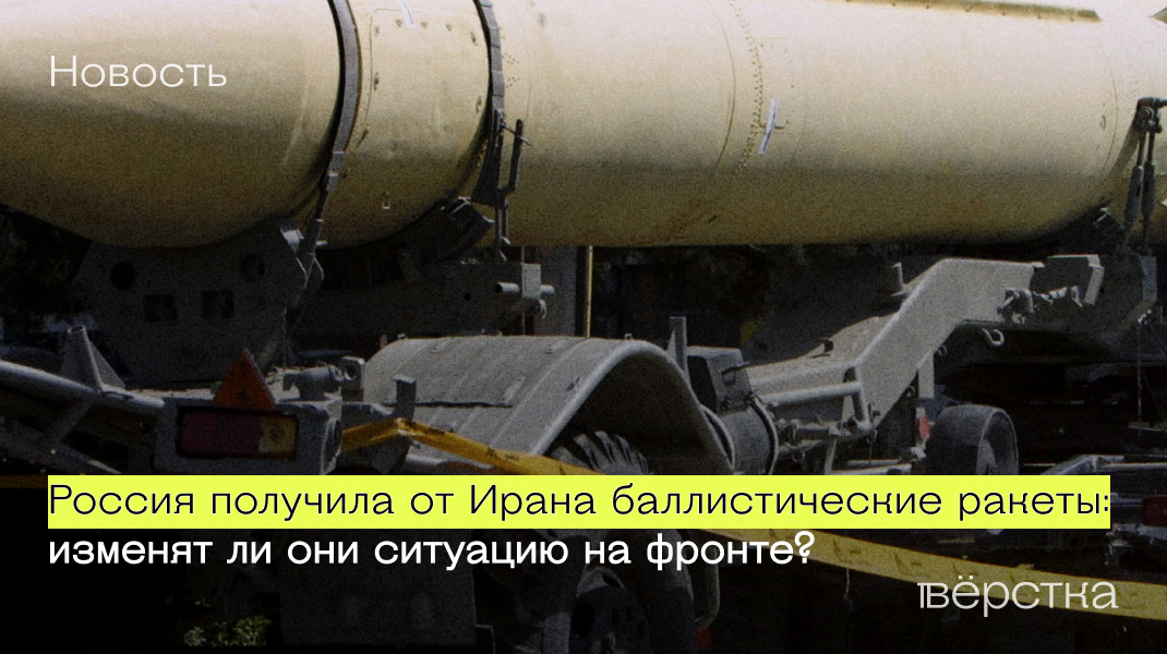 Иранские ракеты «Фатх-300»: изменят ли они ситуацию на фронте