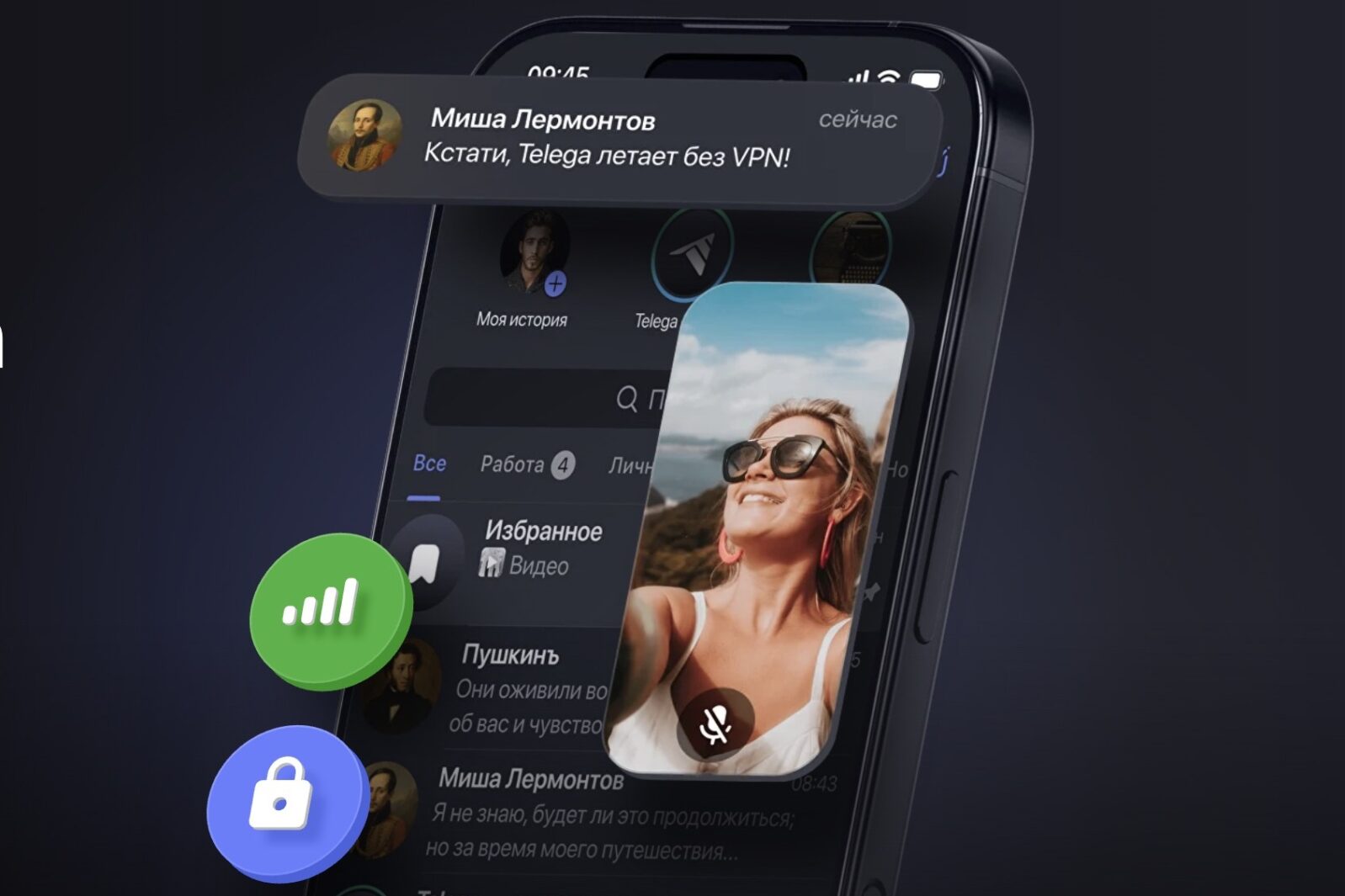 Telega вместо Telegram: что за мессенджер и безопасен ли?